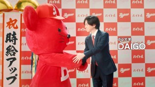 ディップ「インセンティブプロジェクト」乃木坂46メンバー、DAIGOさん出演の新TVCMが放映開始 | ディップ株式会社