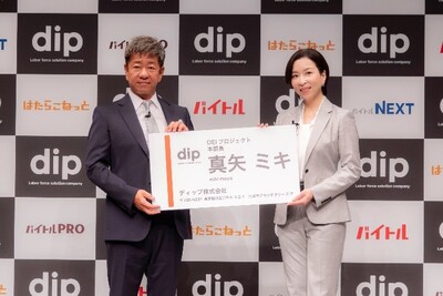 dip 年齢入力任意化35万件突破&本部長就任発表会 | ディップ株式会社